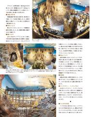 RM MODELSvol.337 -40ページ- ｜タブホ -雑誌読み放題-