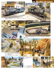 RM MODELSvol.337 -43ページ- ｜タブホ -雑誌読み放題-