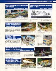 RM MODELSvol.337 -5ページ- ｜タブホ -雑誌読み放題-