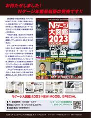 RM MODELSvol.337 -58ページ- ｜タブホ -雑誌読み放題-