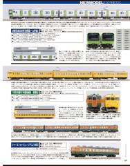 RM MODELSvol.337 -61ページ- ｜タブホ -雑誌読み放題-