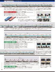 RM MODELSvol.337 -64ページ- ｜タブホ -雑誌読み放題-