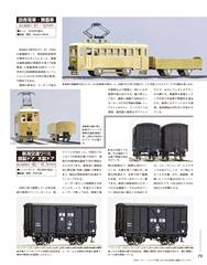 RM MODELSvol.337 -69ページ- ｜タブホ -雑誌読み放題-