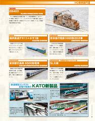 RM MODELSvol.337 -7ページ- ｜タブホ -雑誌読み放題-