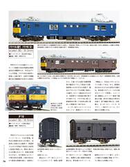 RM MODELSvol.337 -70ページ- ｜タブホ -雑誌読み放題-