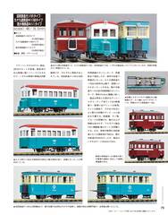 RM MODELSvol.337 -71ページ- ｜タブホ -雑誌読み放題-