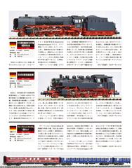 RM MODELSvol.337 -72ページ- ｜タブホ -雑誌読み放題-