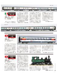 RM MODELSvol.337 -73ページ- ｜タブホ -雑誌読み放題-