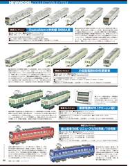 RM MODELSvol.337 -76ページ- ｜タブホ -雑誌読み放題-