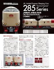 RM MODELSvol.337 -8ページ- ｜タブホ -雑誌読み放題-