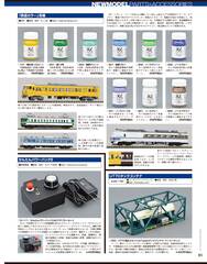 RM MODELSvol.337 -81ページ- ｜タブホ -雑誌読み放題-