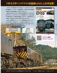 RM MODELSvol.337 -83ページ- ｜タブホ -雑誌読み放題-