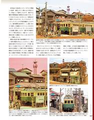 RM MODELSvol.337 -85ページ- ｜タブホ -雑誌読み放題-