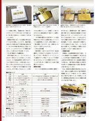 RM MODELSvol.337 -92ページ- ｜タブホ -雑誌読み放題-