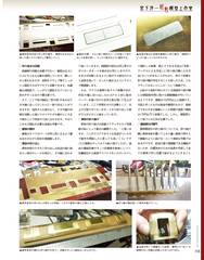 RM MODELSvol.337 -93ページ- ｜タブホ -雑誌読み放題-