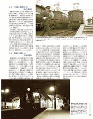 RM MODELSvol.337 -97ページ- ｜タブホ -雑誌読み放題-