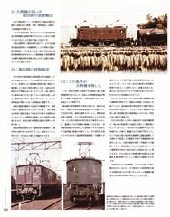 RM MODELSvol.337 -98ページ- ｜タブホ -雑誌読み放題-