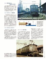 RM MODELSvol.337 -99ページ- ｜タブホ -雑誌読み放題-