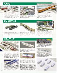 RM MODELSvol.338 -10ページ- ｜タブホ -雑誌読み放題-