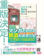 RM MODELSvol.338 -120ページ- ｜タブホ -雑誌読み放題-