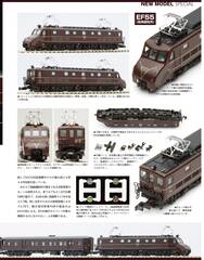 RM MODELSvol.338 -15ページ- ｜タブホ -雑誌読み放題-