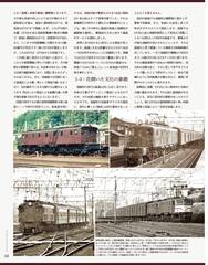 RM MODELSvol.338 -18ページ- ｜タブホ -雑誌読み放題-