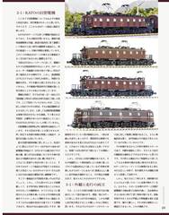 RM MODELSvol.338 -19ページ- ｜タブホ -雑誌読み放題-