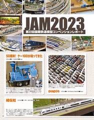 RM MODELSvol.338 -2ページ- ｜タブホ -雑誌読み放題-