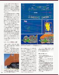 RM MODELSvol.338 -22ページ- ｜タブホ -雑誌読み放題-