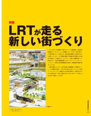 RM MODELSvol.338 -25ページ- ｜タブホ -雑誌読み放題-