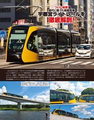 RM MODELSvol.338 -26ページ- ｜タブホ -雑誌読み放題-