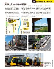 RM MODELSvol.338 -27ページ- ｜タブホ -雑誌読み放題-