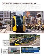 RM MODELSvol.338 -28ページ- ｜タブホ -雑誌読み放題-