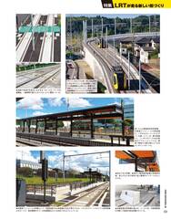 RM MODELSvol.338 -29ページ- ｜タブホ -雑誌読み放題-