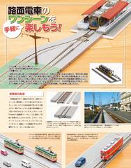 RM MODELSvol.338 -34ページ- ｜タブホ -雑誌読み放題-