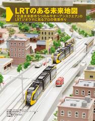 RM MODELSvol.338 -36ページ- ｜タブホ -雑誌読み放題-