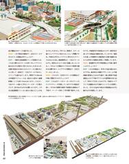 RM MODELSvol.338 -38ページ- ｜タブホ -雑誌読み放題-