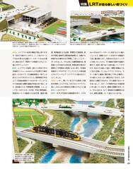 RM MODELSvol.338 -39ページ- ｜タブホ -雑誌読み放題-