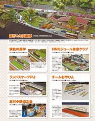 RM MODELSvol.338 -5ページ- ｜タブホ -雑誌読み放題-