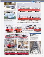 RM MODELSvol.338 -55ページ- ｜タブホ -雑誌読み放題-