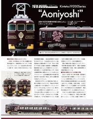 RM MODELSvol.338 -56ページ- ｜タブホ -雑誌読み放題-