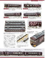 RM MODELSvol.338 -57ページ- ｜タブホ -雑誌読み放題-