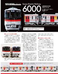 RM MODELSvol.338 -58ページ- ｜タブホ -雑誌読み放題-