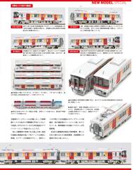 RM MODELSvol.338 -59ページ- ｜タブホ -雑誌読み放題-