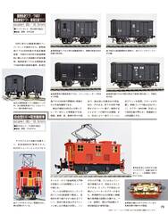 RM MODELSvol.338 -71ページ- ｜タブホ -雑誌読み放題-