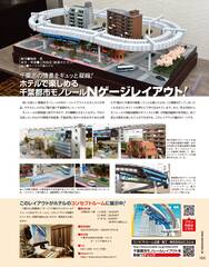 RM MODELSvol.338 -85ページ- ｜タブホ -雑誌読み放題-
