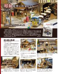 RM MODELSvol.338 -94ページ- ｜タブホ -雑誌読み放題-