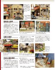 RM MODELSvol.338 -96ページ- ｜タブホ -雑誌読み放題-