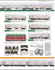RM MODELSvol.339 -11ページ- ｜タブホ -雑誌読み放題-
