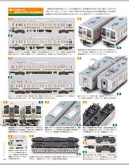 RM MODELSvol.339 -12ページ- ｜タブホ -雑誌読み放題-